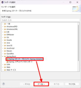 【Java Web入門 #14】Thymeleafの利用（1） | Eclipseで開発環境作成 | knovus