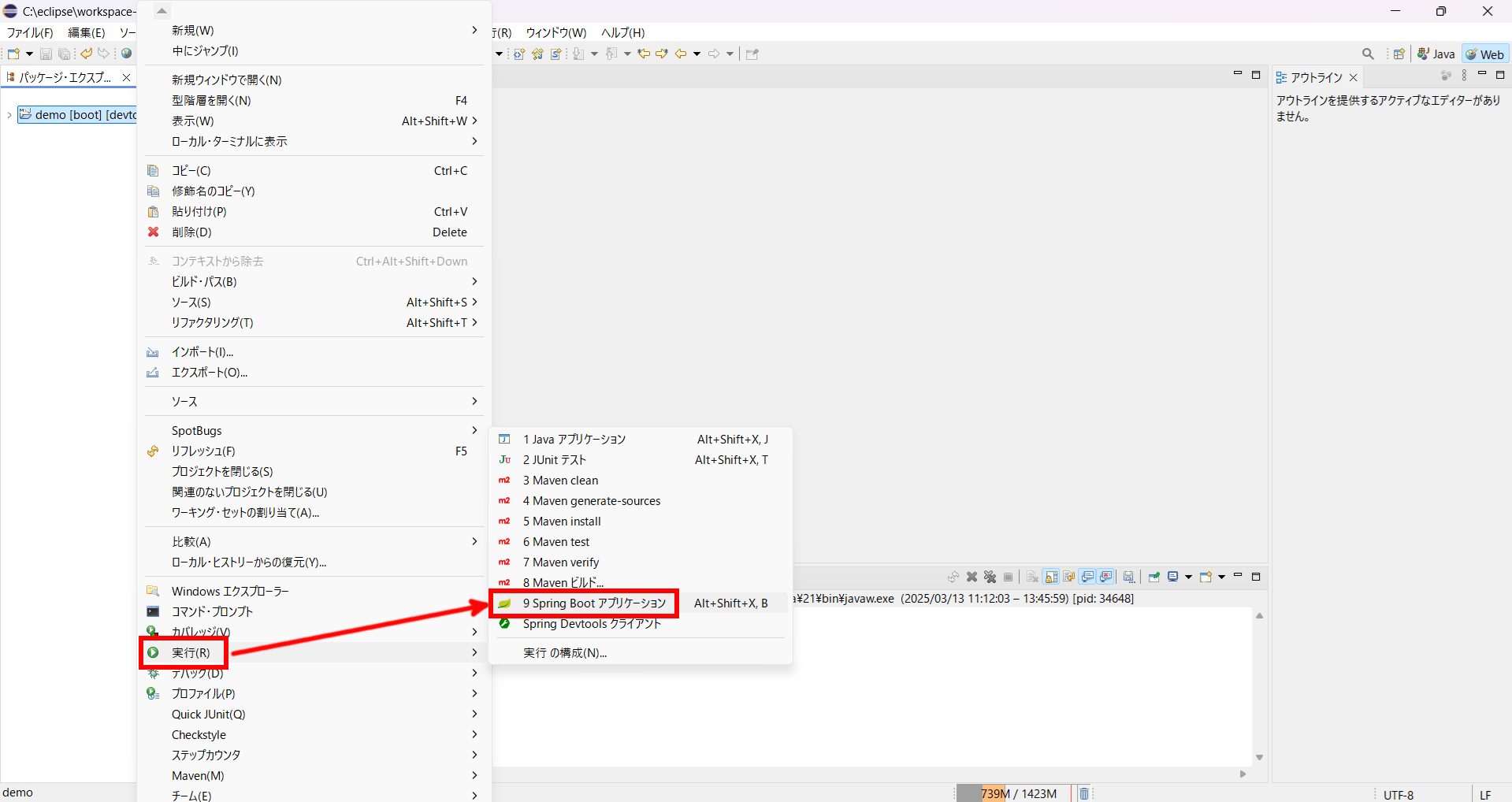 【Java Web入門 #14】Thymeleafの利用（1） | Eclipseで開発環境作成 | knovus
