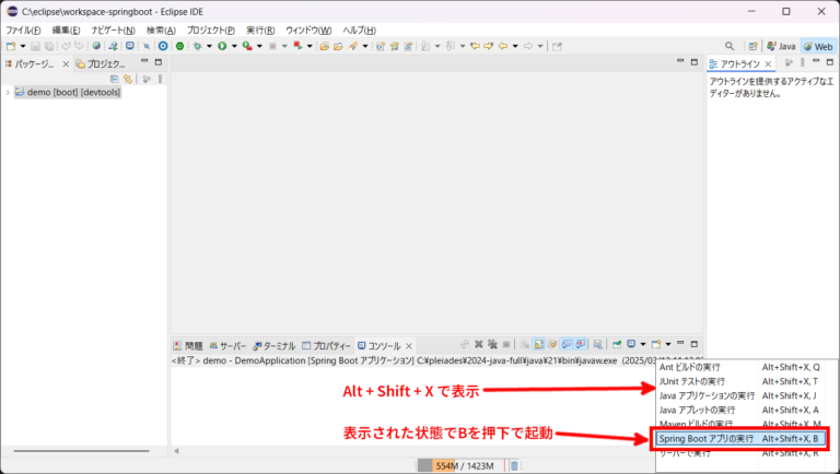 【Java Web入門 #14】Thymeleafの利用（1） | Eclipseで開発環境作成 | knovus