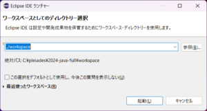 【Java入門】第6回 IDE（統合開発環境）を使ってみよう（1）｜Eclipseのインストール | knovus