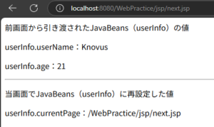 【Java Web入門 #7】JSPを利用した動的な表示（2）｜JSP標準アクションの利用 | knovus