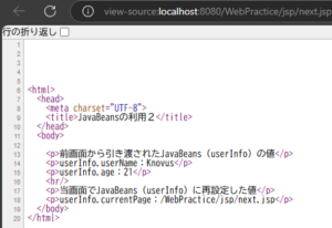 【Java Web入門 #7】JSPを利用した動的な表示（2）｜JSP標準アクションの利用 | knovus
