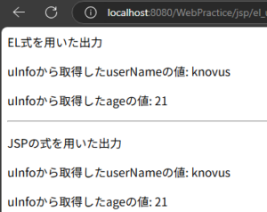 【Java Web入門 #8】JSPを利用した動的な表示（3）｜EL式の利用 | knovus