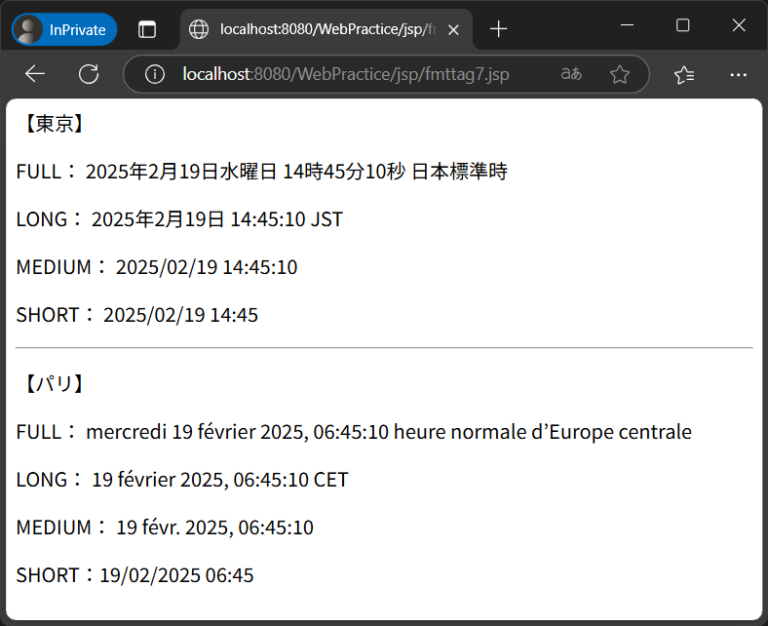 【Java Web入門 #11】標準タグライブラリ（JSTL）の利用（3）｜i18nタグライブラリ | knovus