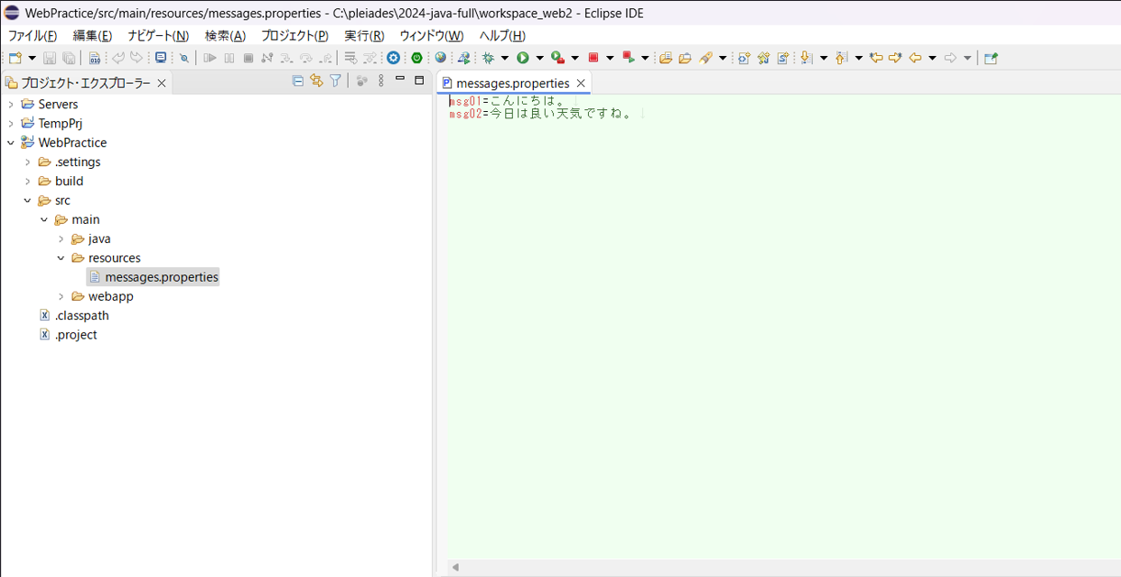 【Java Web入門 #11】標準タグライブラリ（JSTL）の利用（3）｜i18nタグライブラリ | knovus