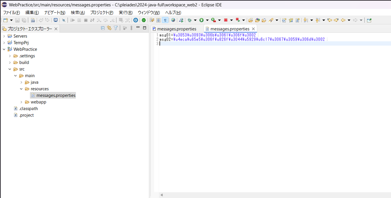 【Java Web入門 #11】標準タグライブラリ（JSTL）の利用（3）｜i18nタグライブラリ | knovus