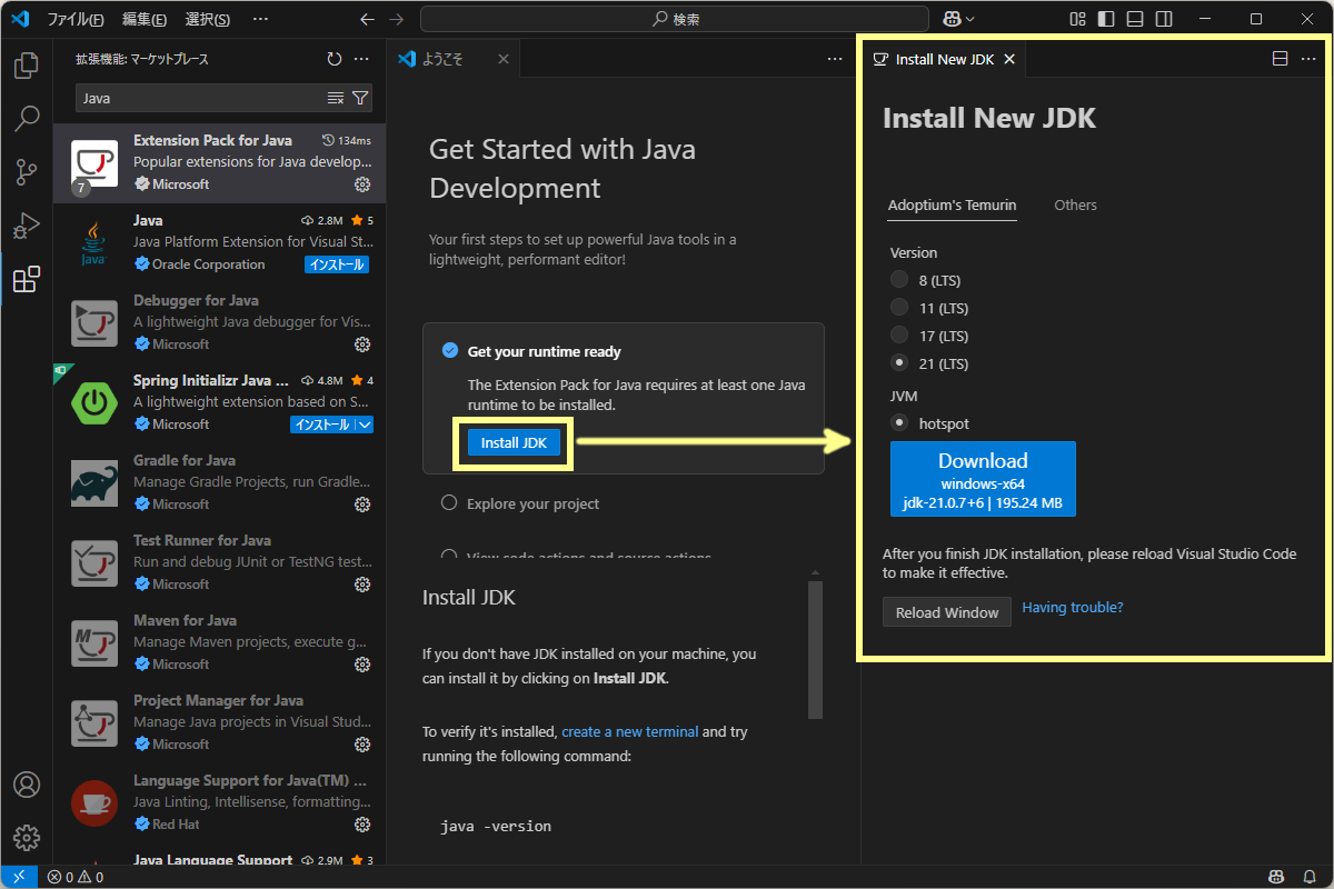 VS Code + Gemini Code Assist で Java プログラミング（1）環境構築 | knovus