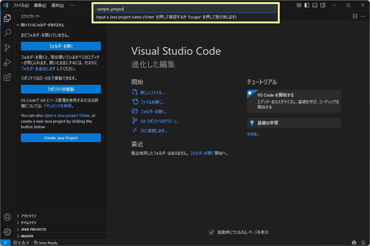 VS Code + Gemini Code Assist で Java プログラミング（1）環境構築 | knovus