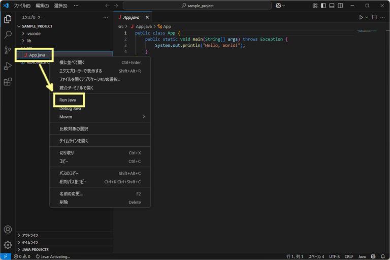 VS Code + Gemini Code Assist で Java プログラミング（1）環境構築 | knovus