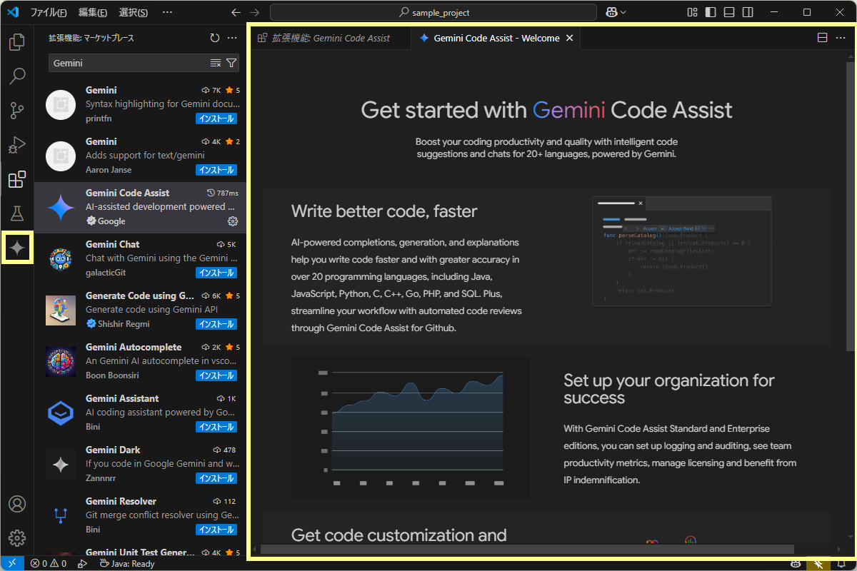 VS Code + Gemini Code Assist で Java プログラミング（1）環境構築 | knovus