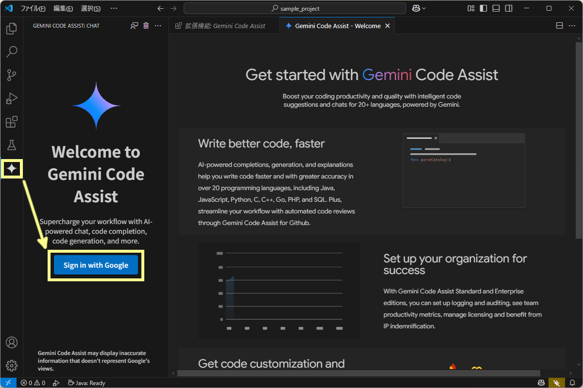 VS Code + Gemini Code Assist で Java プログラミング（1）環境構築 | knovus