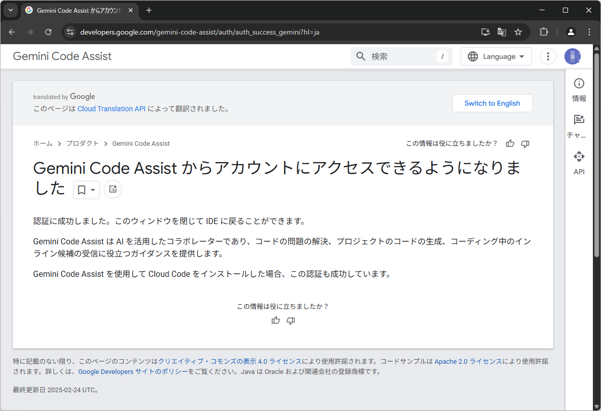 VS Code + Gemini Code Assist で Java プログラミング（1）環境構築 | knovus