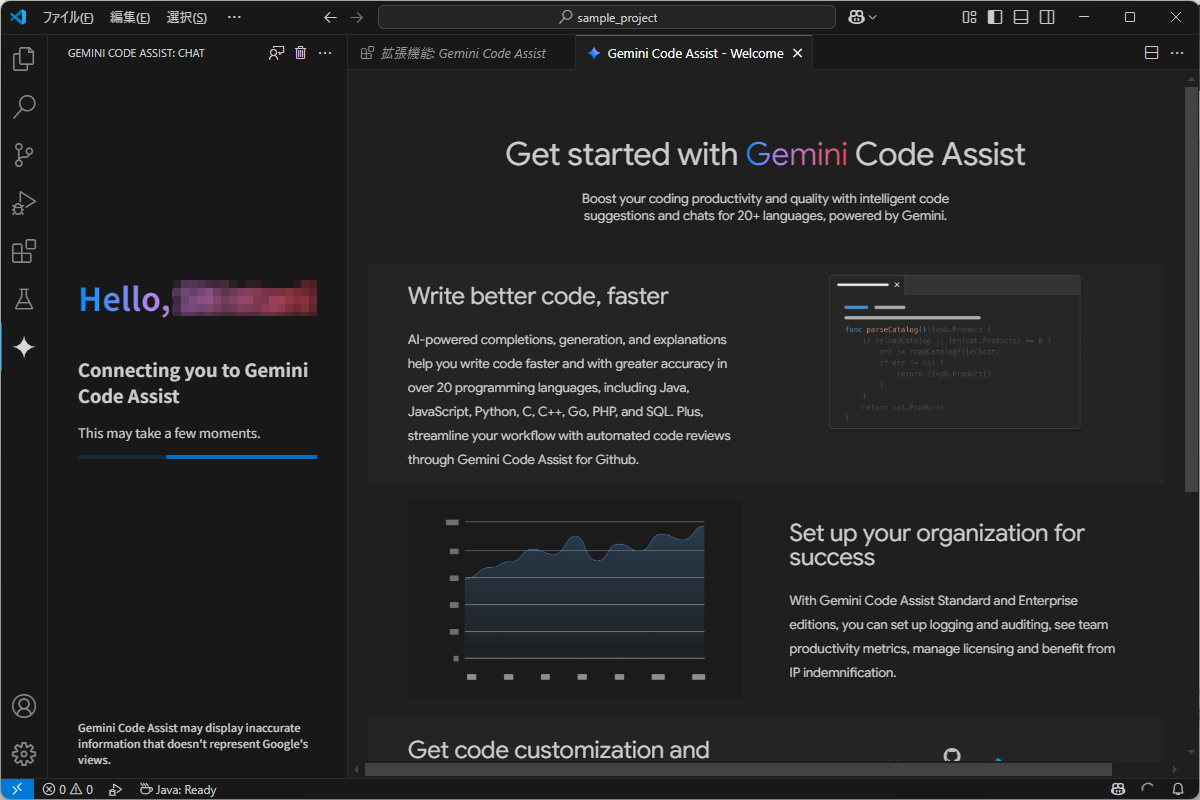VS Code + Gemini Code Assist で Java プログラミング（1）環境構築 | knovus
