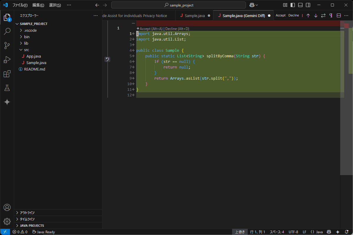 VS Code + Gemini Code Assist で Java プログラミング（1）環境構築 | knovus