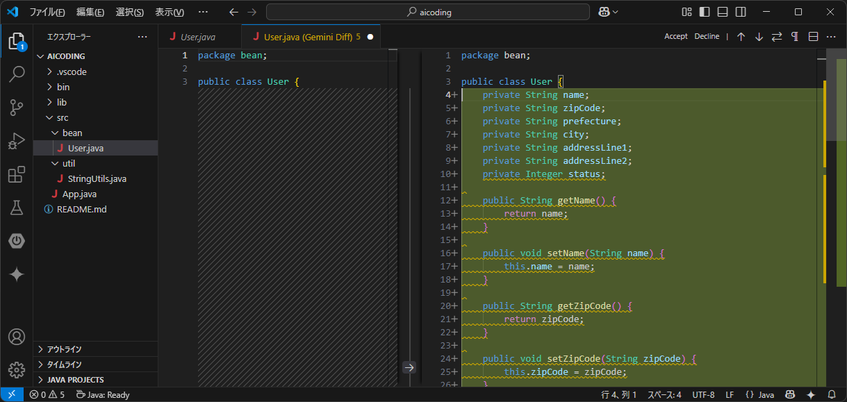 VS Code + Gemini Code Assist で Java プログラミング（2）コード生成機能の利用 | knovus