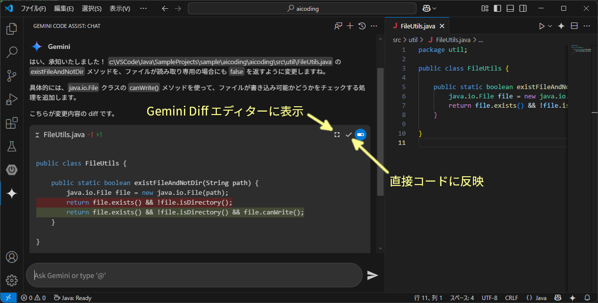 VS Code + Gemini Code Assist で Java プログラミング（2）コード生成機能の利用 | knovus