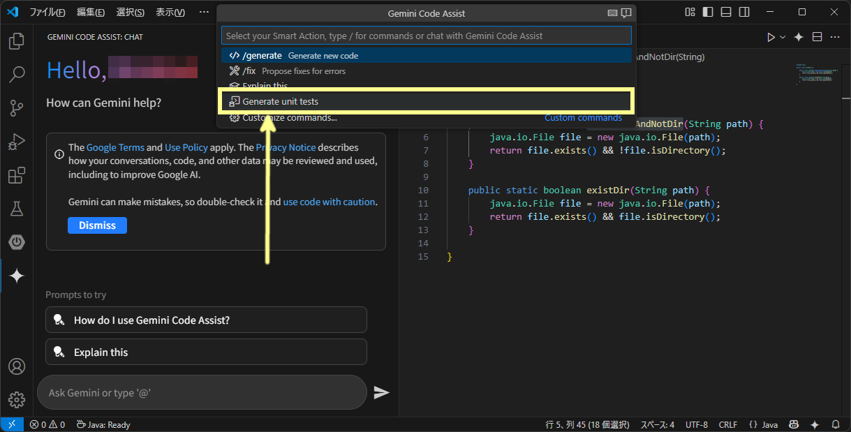 VS Code + Gemini Code Assist で Java プログラミング（2）コード生成機能の利用 | knovus
