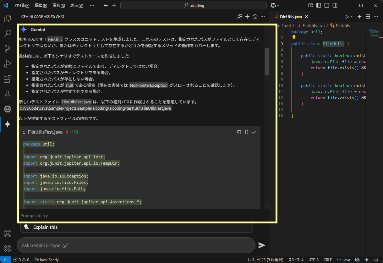 VS Code + Gemini Code Assist で Java プログラミング（2）コード生成機能の利用 | knovus