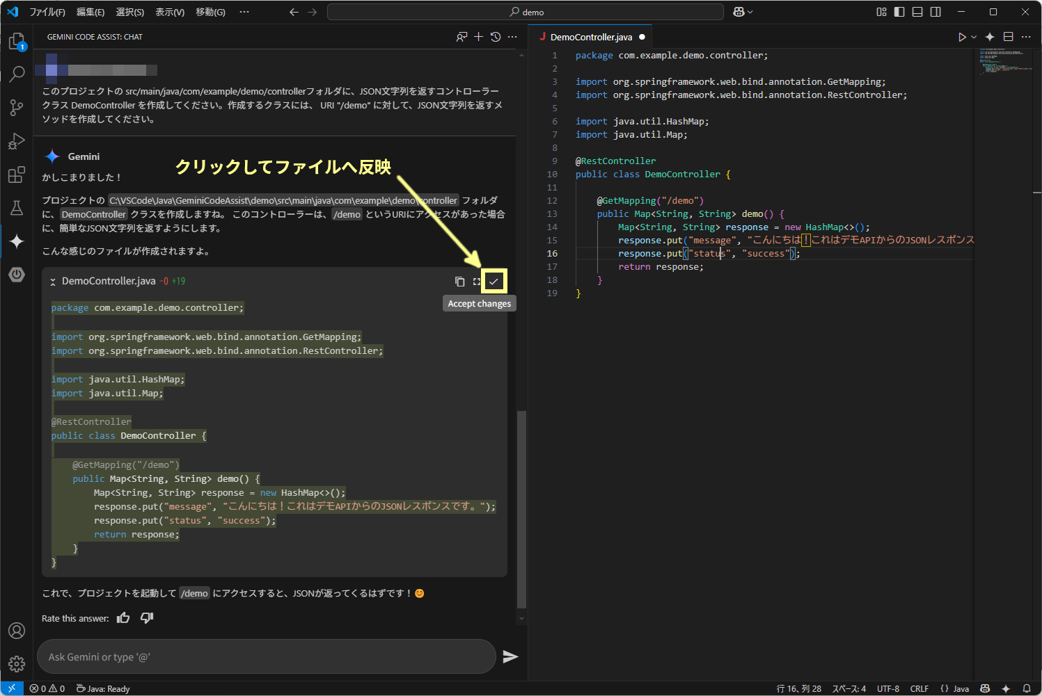 【Gemini Code Assist】REST APIを作成する | VS Code + Gemini Code Assist で ...