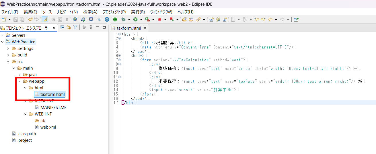 【Java Web入門 #3】パラメーターの利用｜送信された値をサーブレットで利用する | knovus